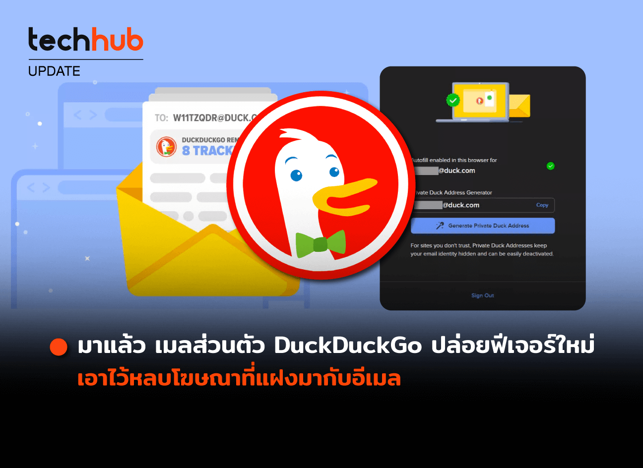 DUCKY-GO-WEB - techhub