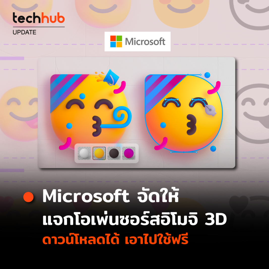 MICROSOFT-EMOJI-WEB - techhub