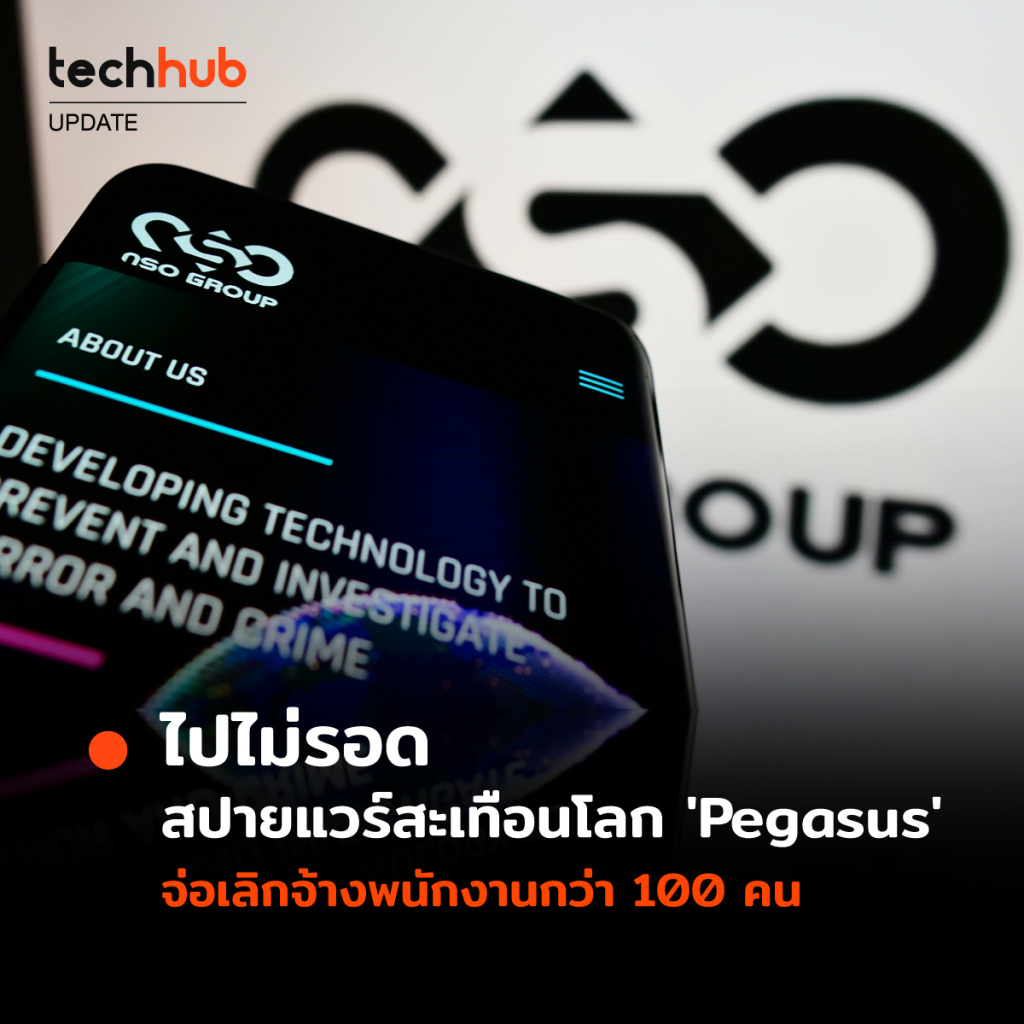 PEGASUS-WEB - techhub