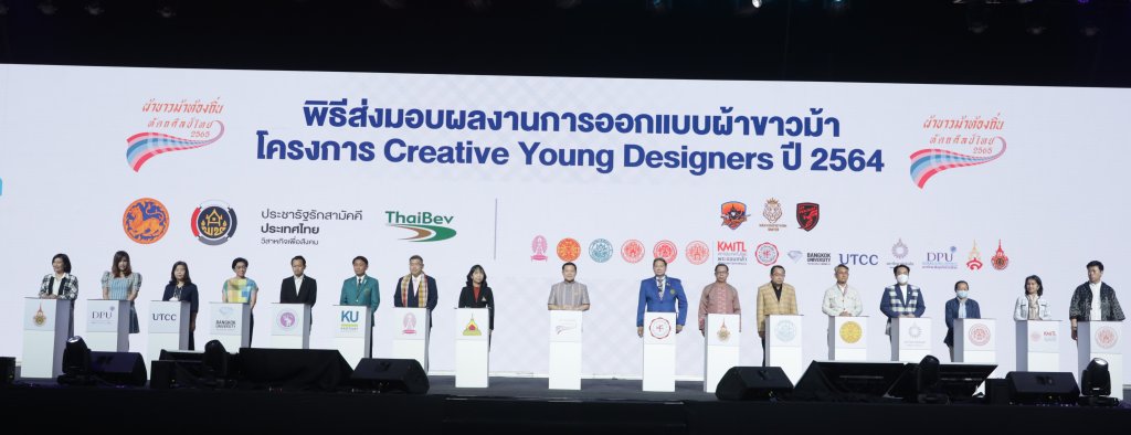 โครงการ “ผ้าขาวม้าท้องถิ่น หัตถศิลป์ไทย” ก้าวสู่ปีที่ 6 ภายใต้แนวคิด “ผ้าขาวม้าพาสุข” สืบสาน ...