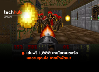 เล่นฟรี 1,000 เกมโอเพนซอร์ส ผลงานสุดเจ๋ง จากนักพัฒนา - techhub