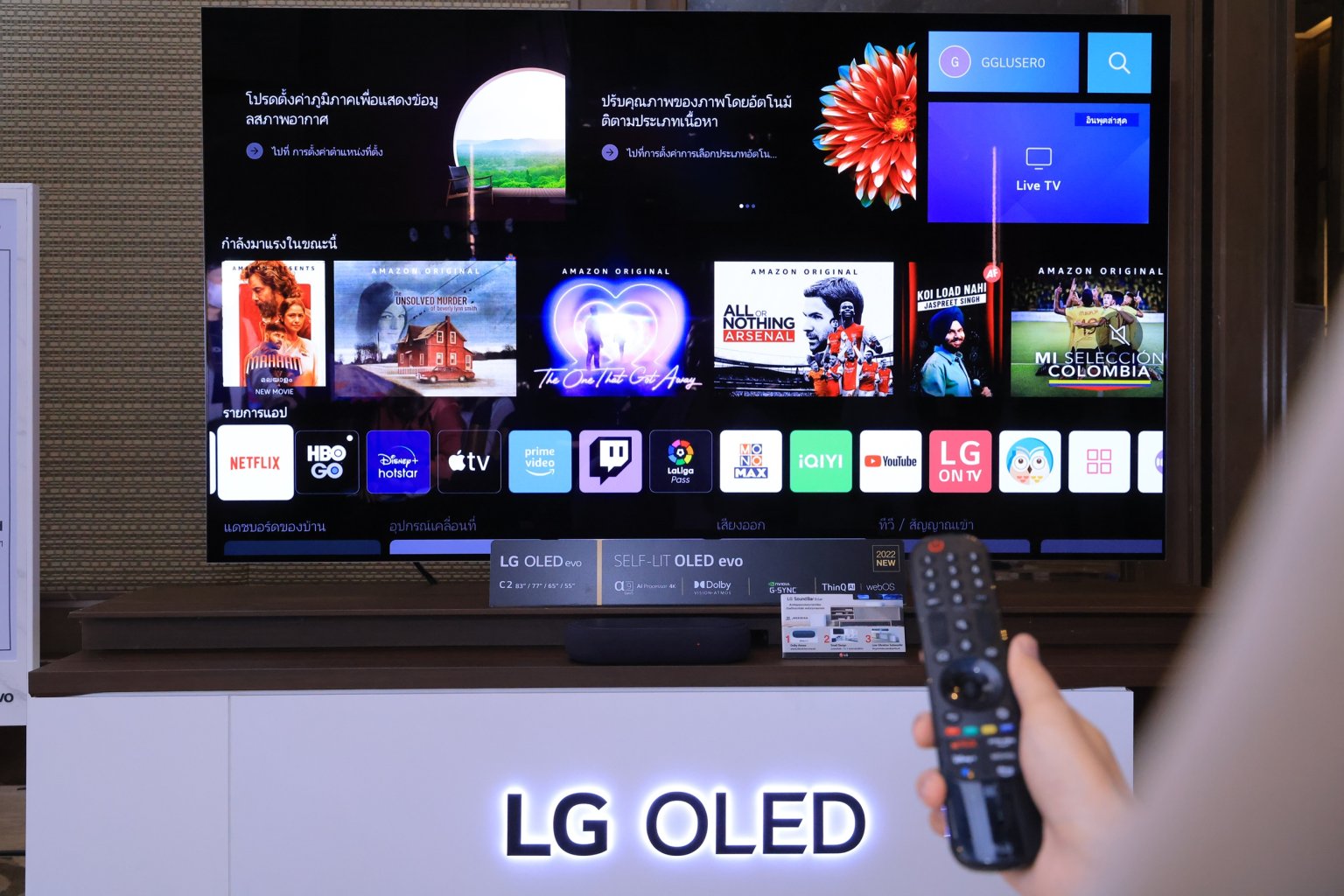 แอลจีเปิดตัวนวัตกรรมทีวี OLED ใหม่ล่าสุด พร้อมขยายไลน์อัพทีวี QNED