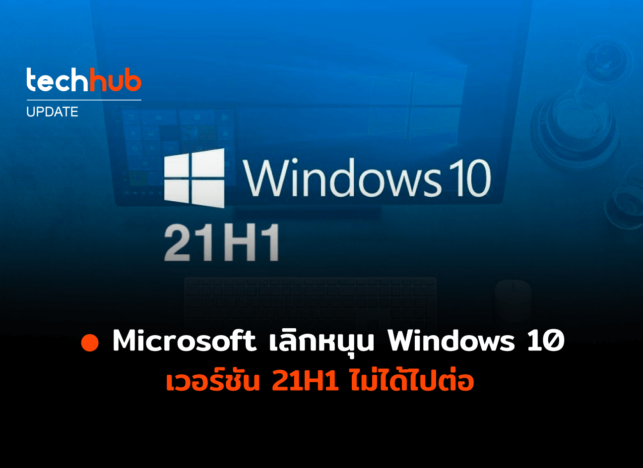 WIN10-21H1-WEB - techhub