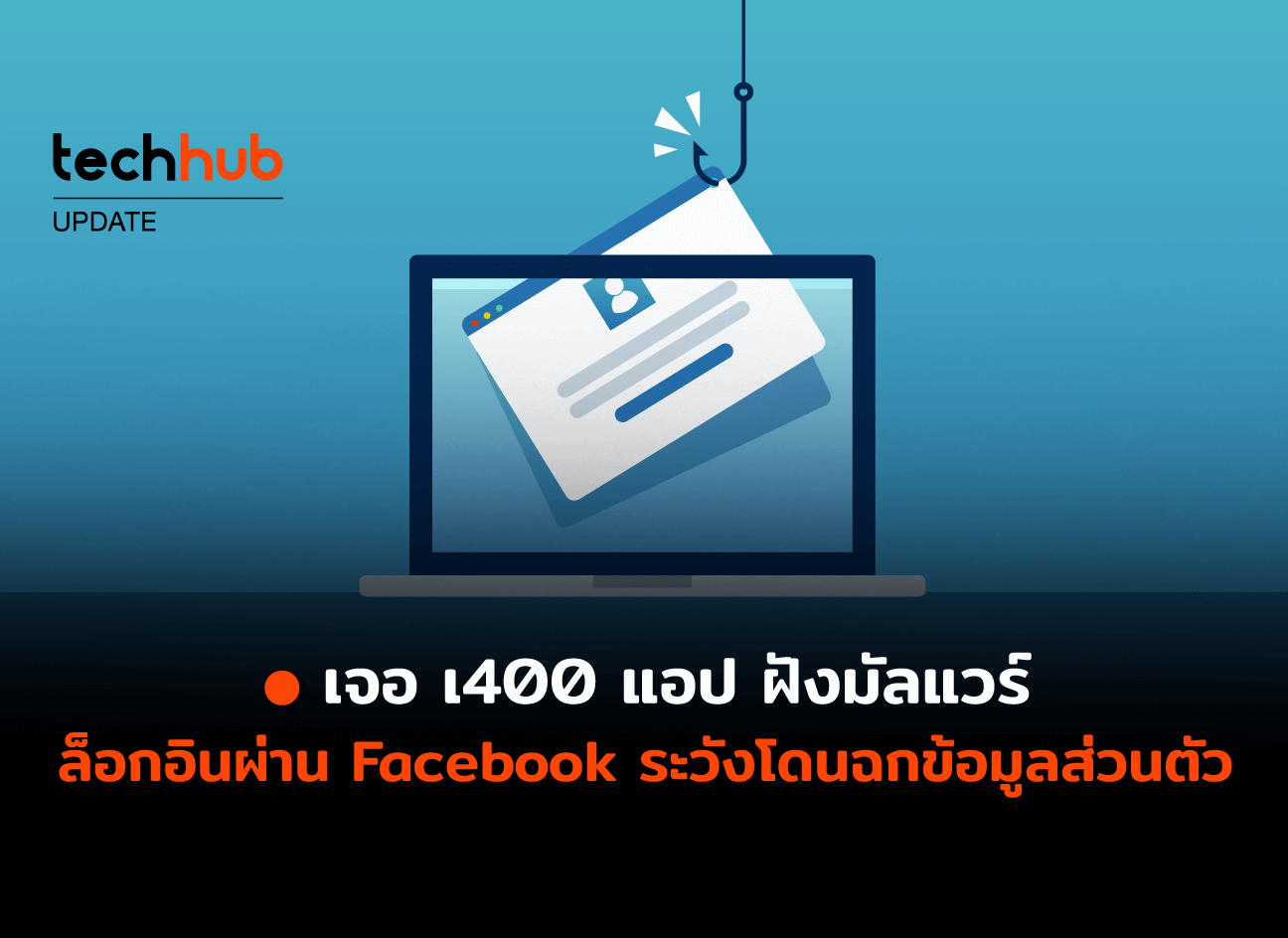 MALWARE-LOGIN-FB-WEB - techhub