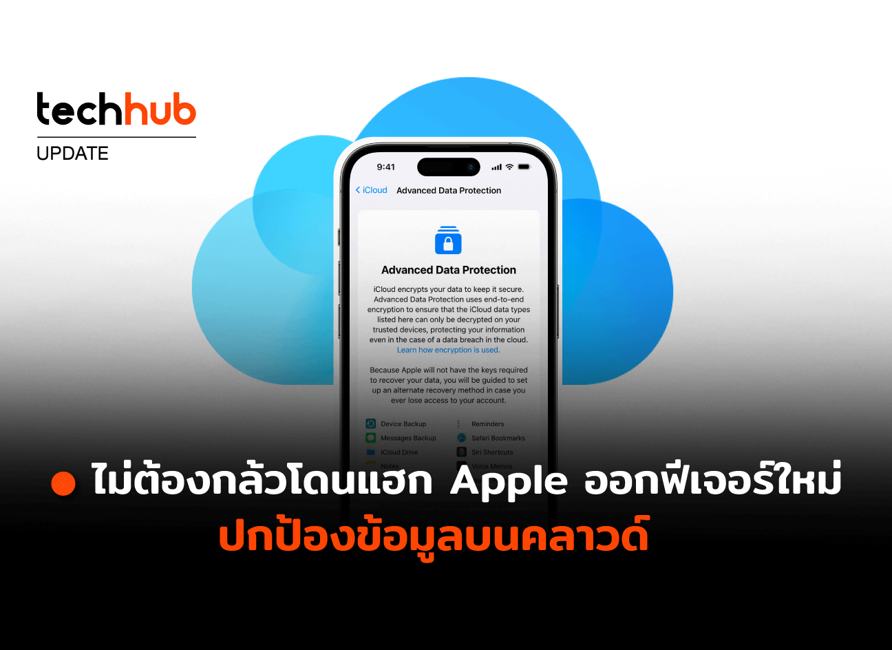 APPLE-NEW-FEATURE-WEB - techhub