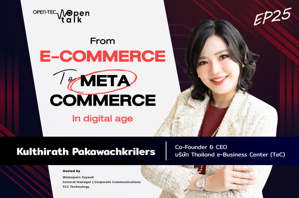 open talk EP.25: From E-Commerce to Meta Commerce in digital age - techhub