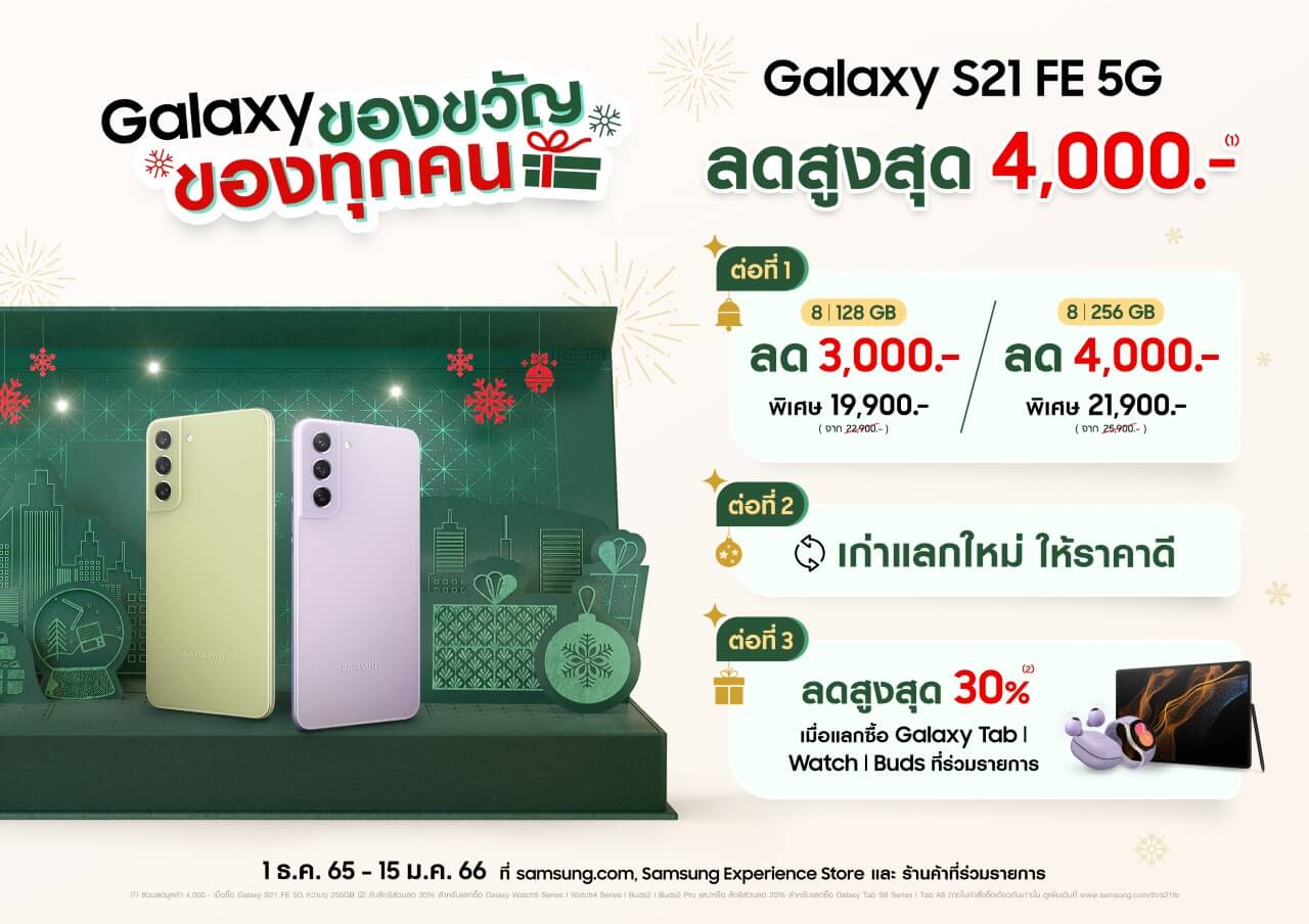 Holiday Promotion 3 - techhub