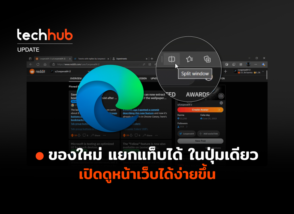 ของใหม่ แยกแท็บได้ ในปุ่มเดียว เปิดดูหน้าเว็บได้ง่ายขึ้น