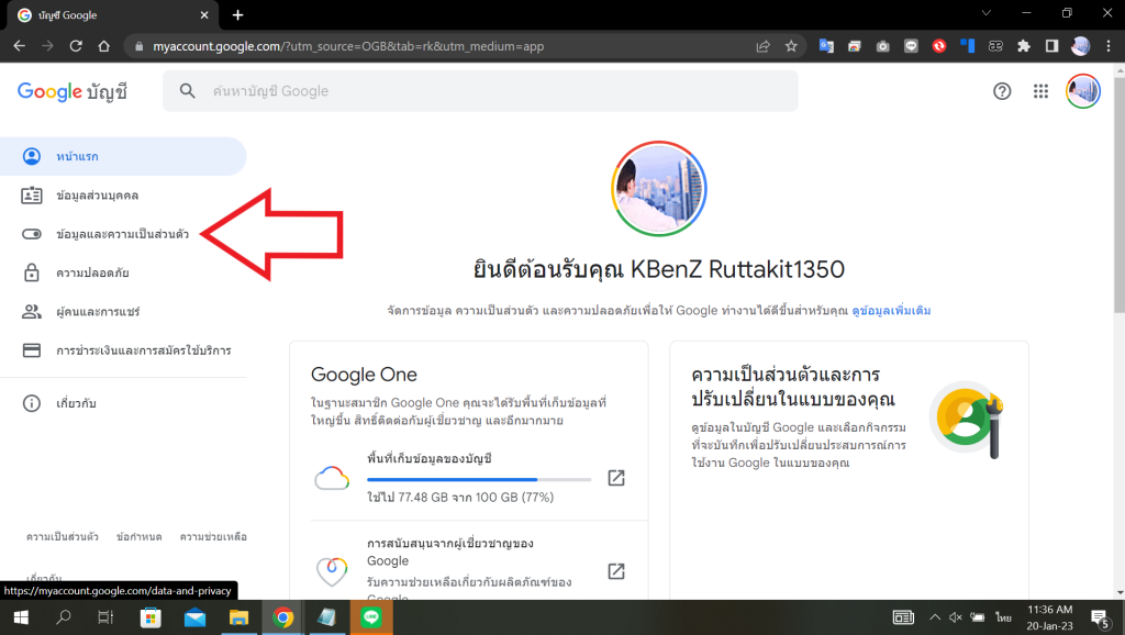 How to : Backup ไฟล์ใน Gmail เก็บเยอะได้ ไม่ต้องกลัวพื้นที่เต็ม