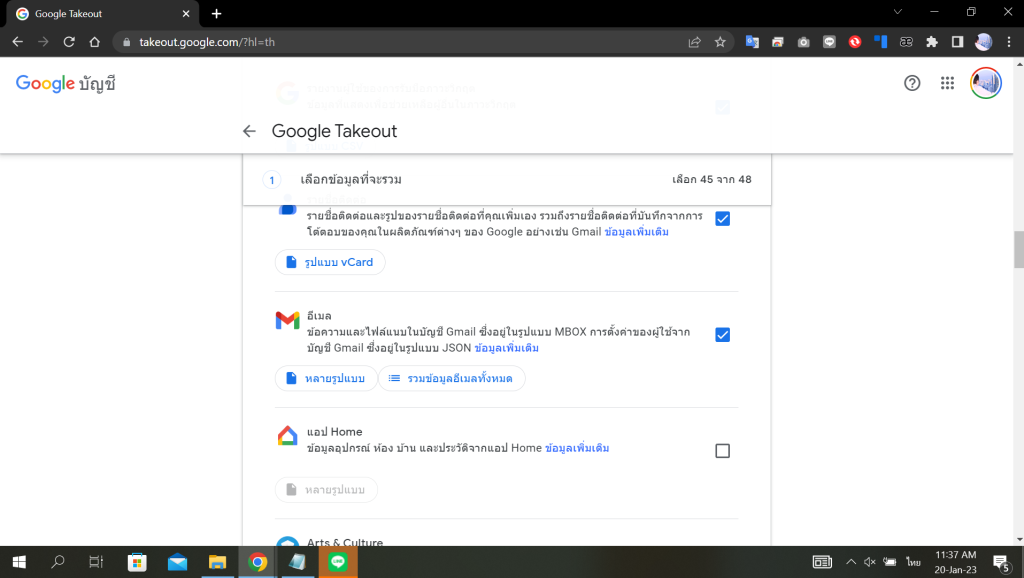 How to : Backup ไฟล์ใน Gmail เก็บเยอะได้ ไม่ต้องกลัวพื้นที่เต็ม