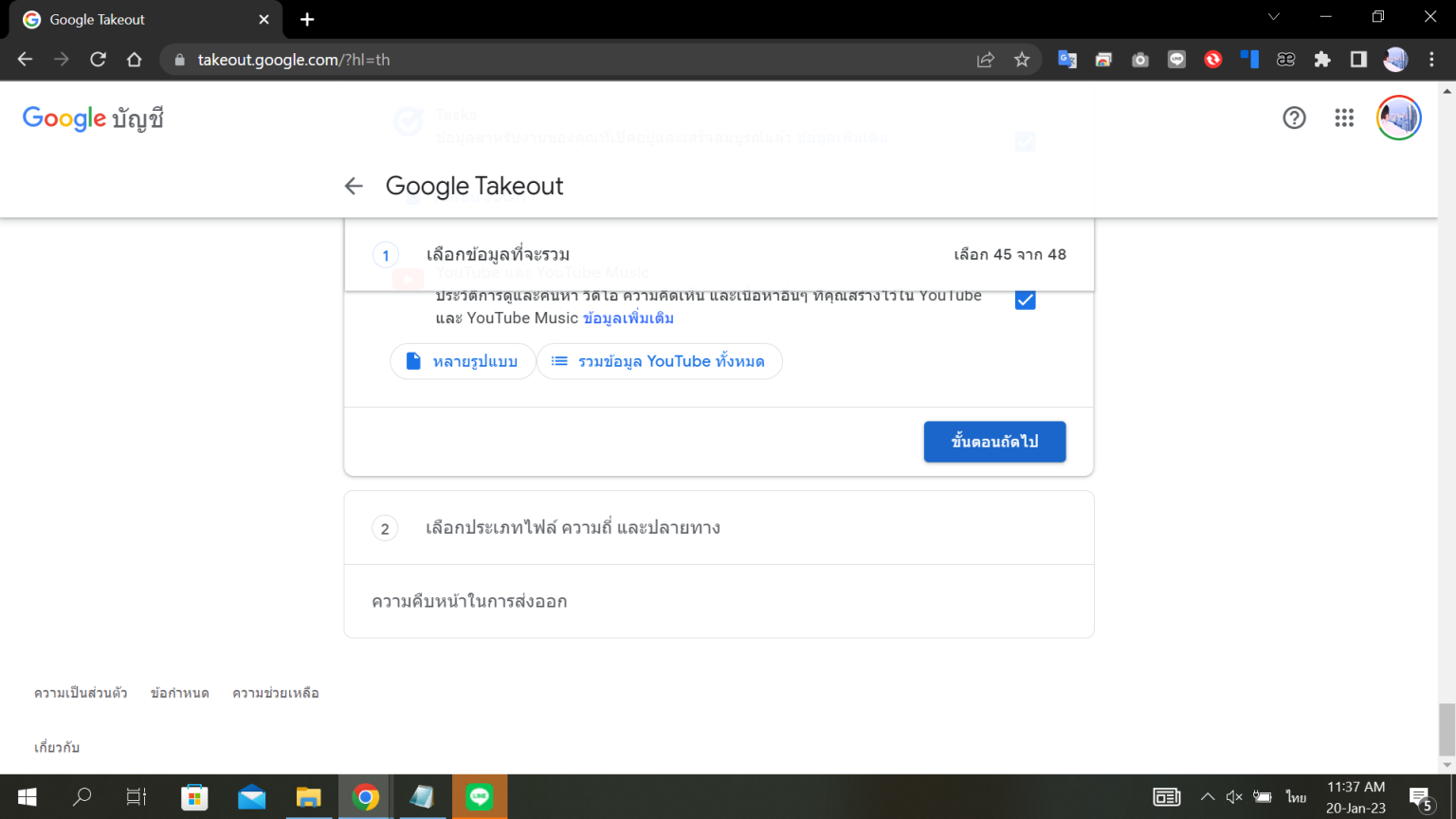 How to : Backup ไฟล์ใน Gmail เก็บเยอะได้ ไม่ต้องกลัวพื้นที่เต็ม