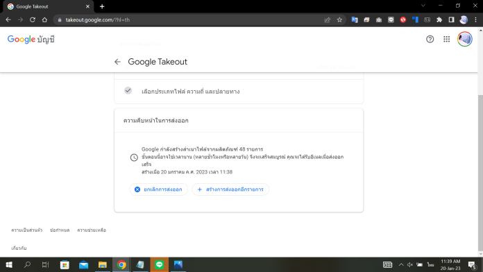 How to : Backup ไฟล์ใน Gmail เก็บเยอะได้ ไม่ต้องกลัวพื้นที่เต็ม
