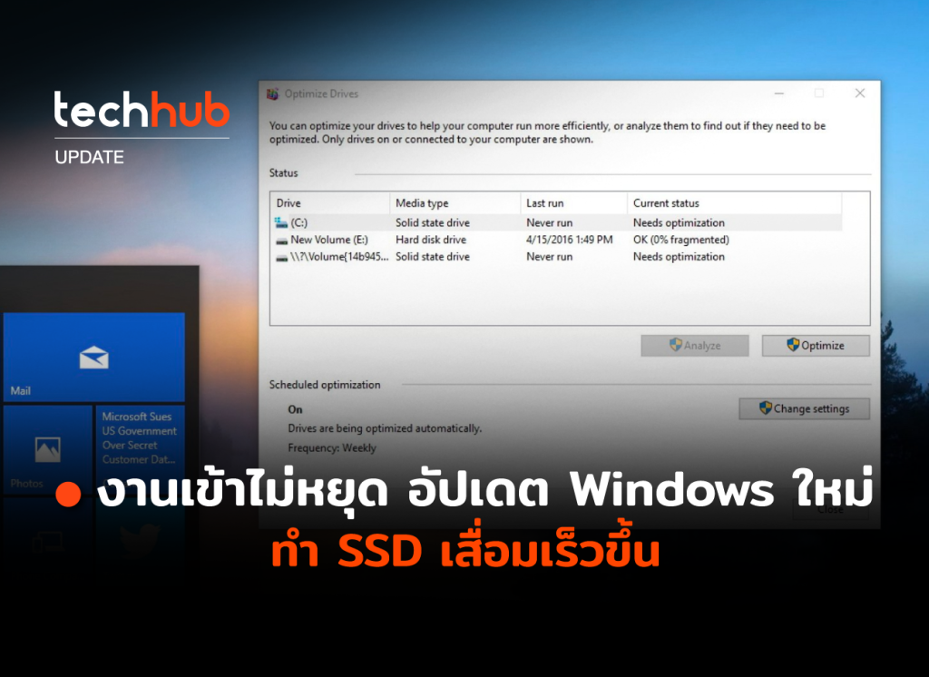 งานเข้าไม่หยุด Windows Update อาจทำ SSD เสื่อมเร็วขึ้น