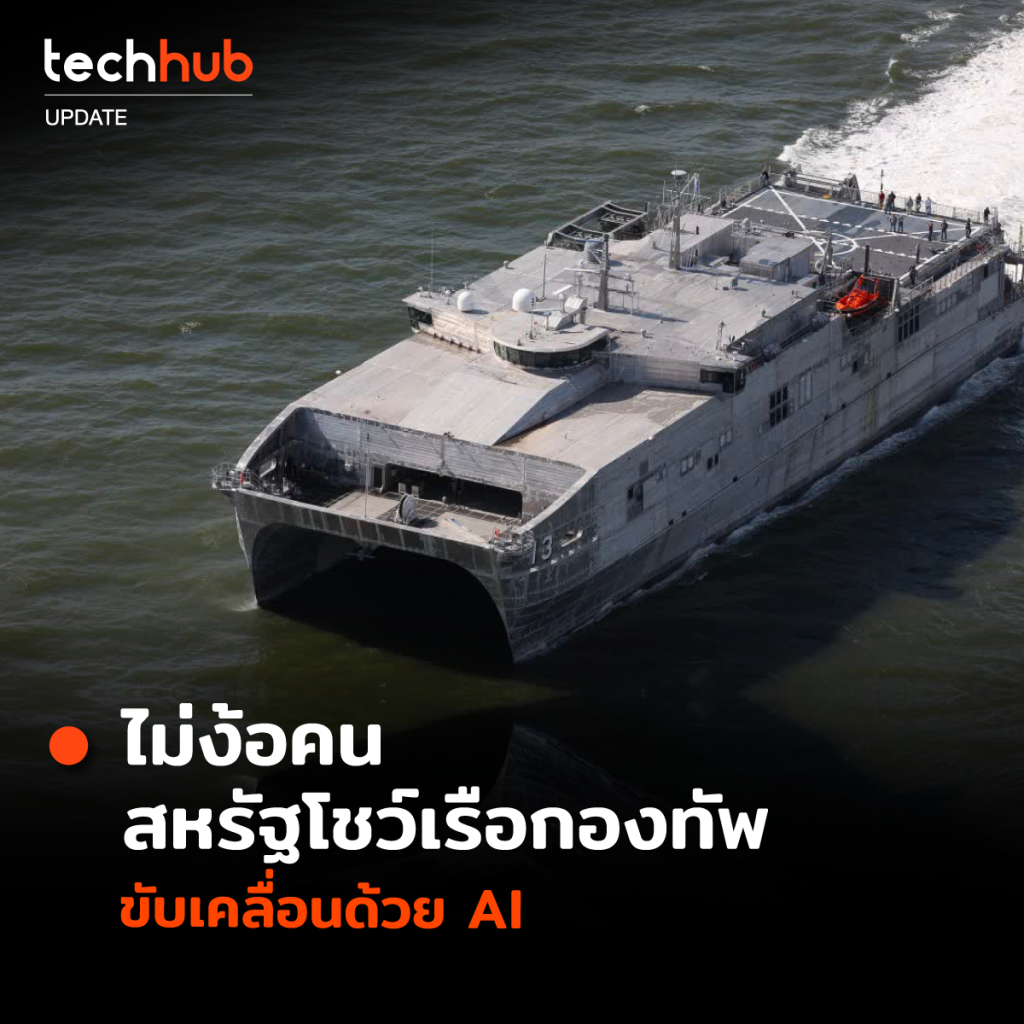 AI-SHIP-WEB - techhub