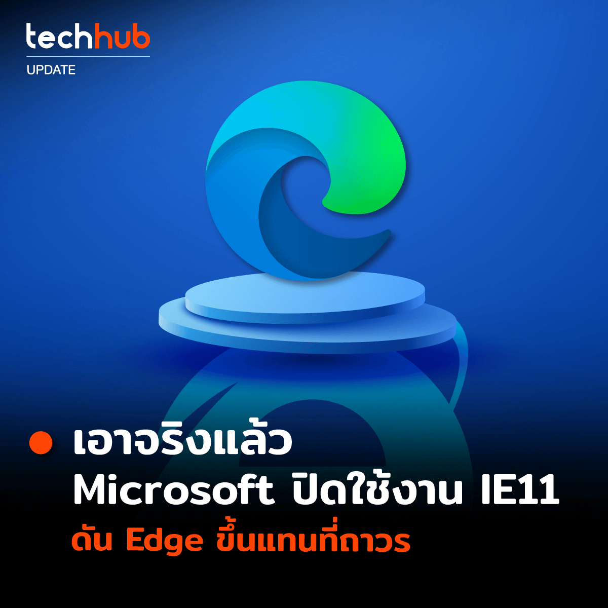 EDGE-1-1 - techhub