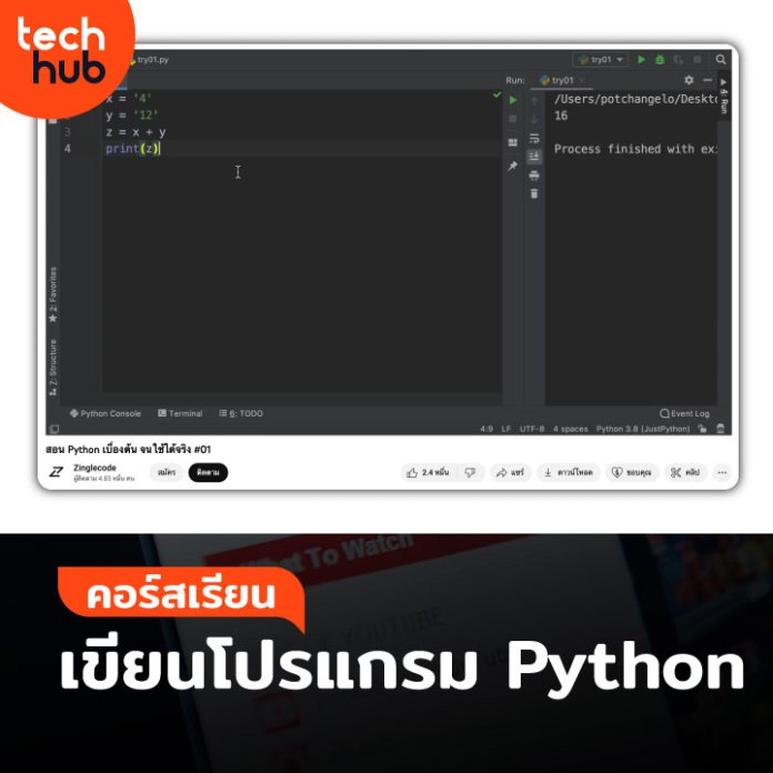 รวมคอร์สเรียนฟรี เขียนโปรแกรม พื้นฐาน ดูผ่าน YouTube ได้ ไม่หมดอายุ