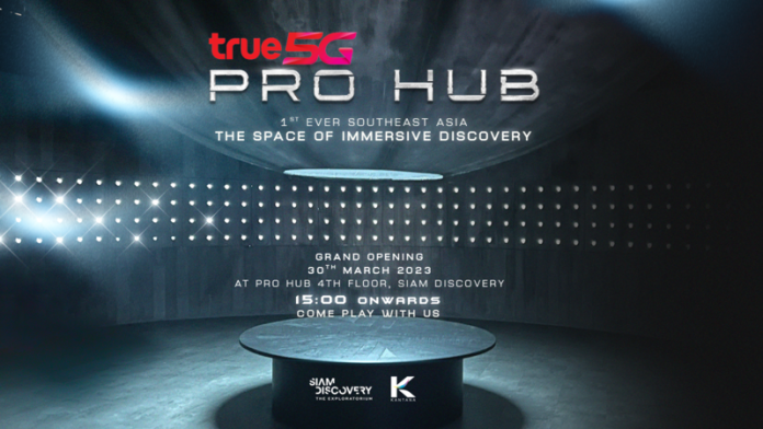 เตรียมพบปรากฏการณ์ครั้งสำคัญ True5G PRO HUB โลกแห่งการค้นพบประสบการณ์ ...