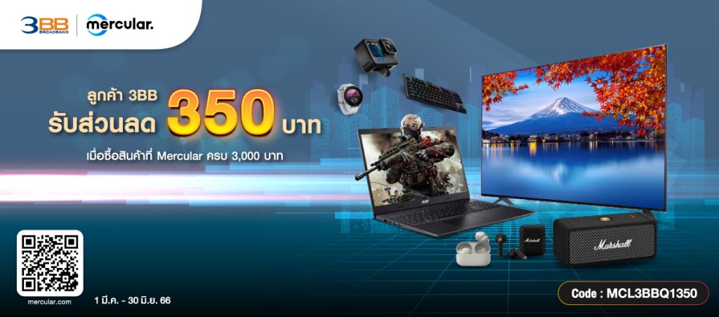 3BB จัดเต็มสิทธิพิเศษครบทุกหมวด - techhub