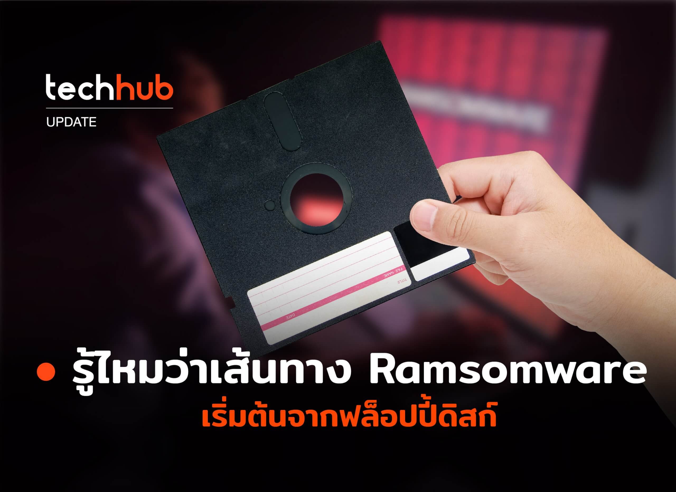 "The Birth of Ransomware: Exploring the Infamous AIDS Trojan Attack and ...