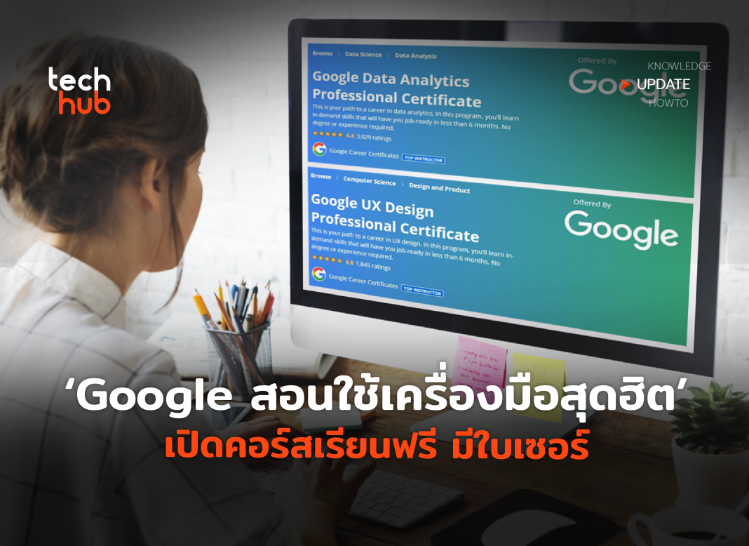 Google มาเอง สอนใช้เครื่องมือสุดฮิต เปิดคอร์สเรียนฟรี มีใบเซอร์