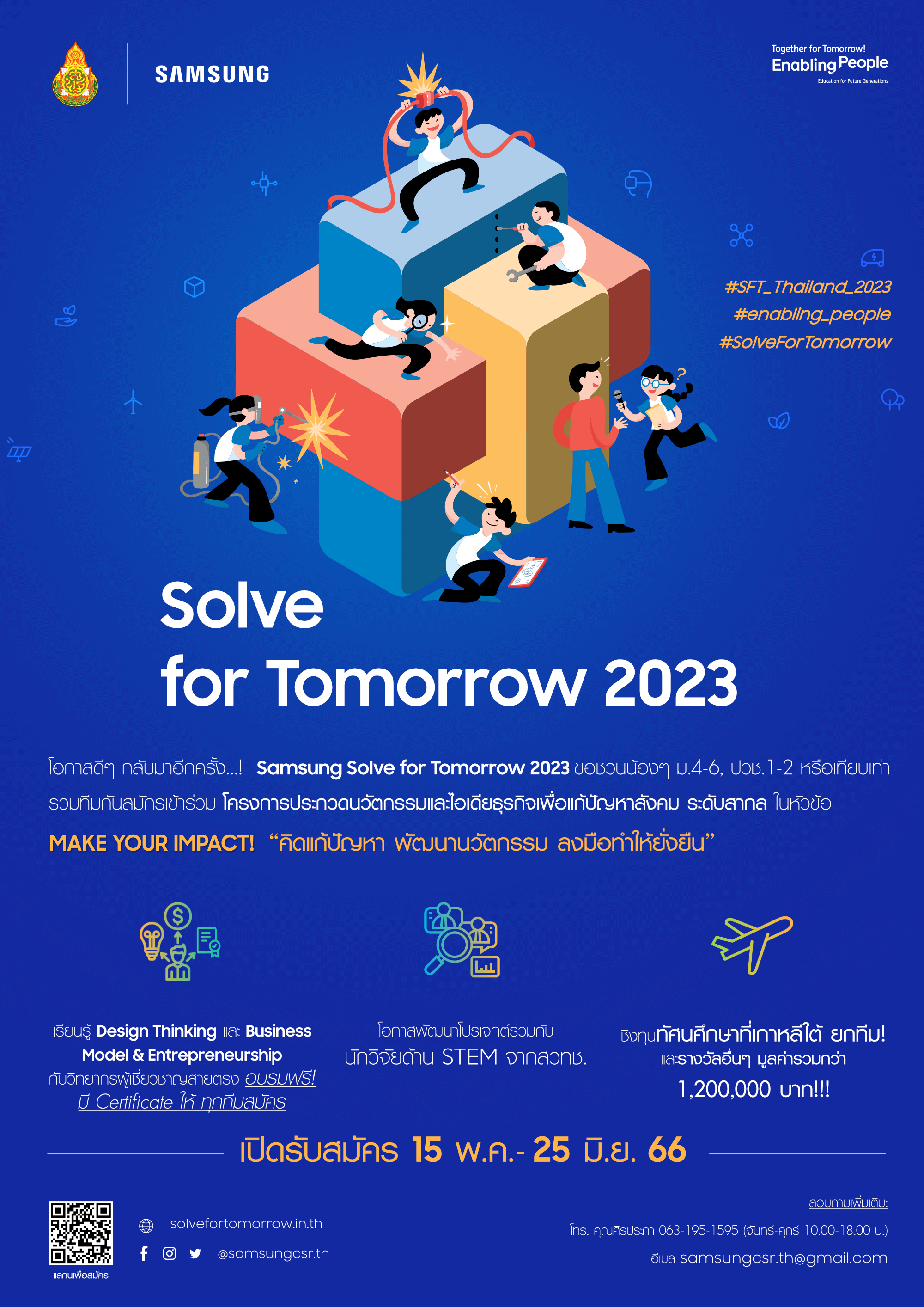 SFT2023_ePoster - techhub