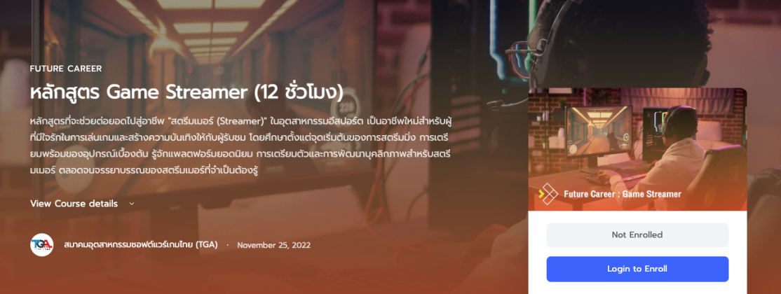 อัปสกิล 4 หลักสูตรออนไลน์สุดฮิต เรียนฟรีมีใบเซอร์ เทิร์นโปร Digital Skill