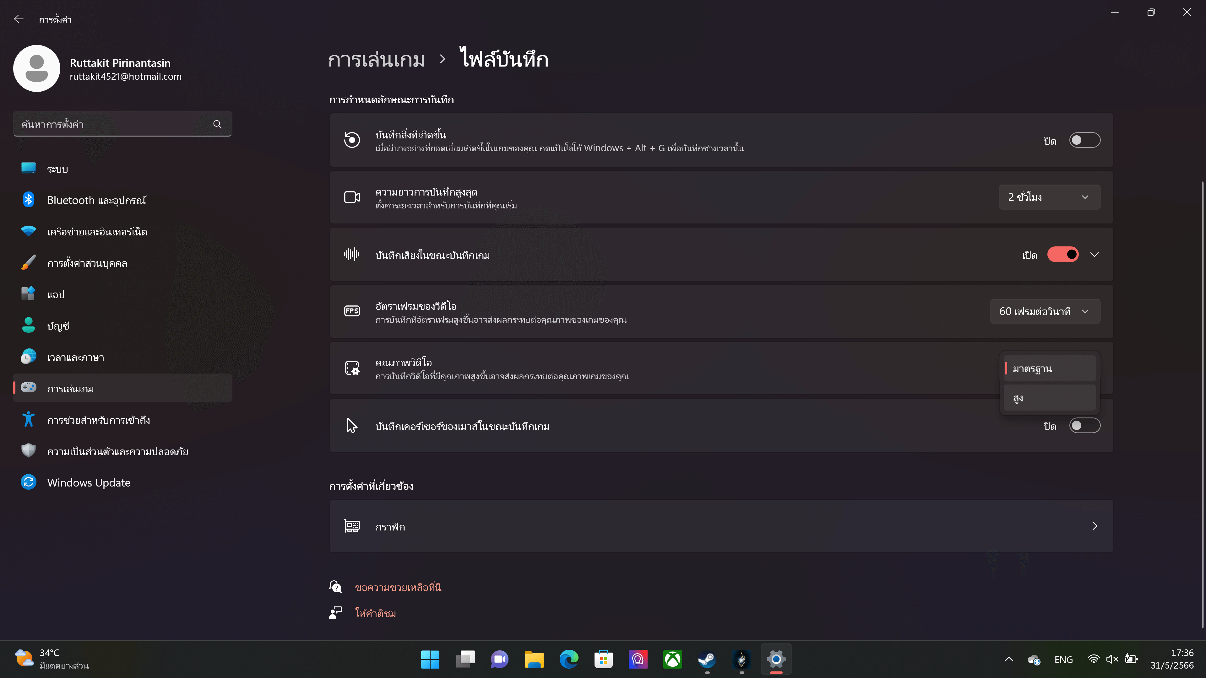 ภาพหน้าจอ (32) - techhub