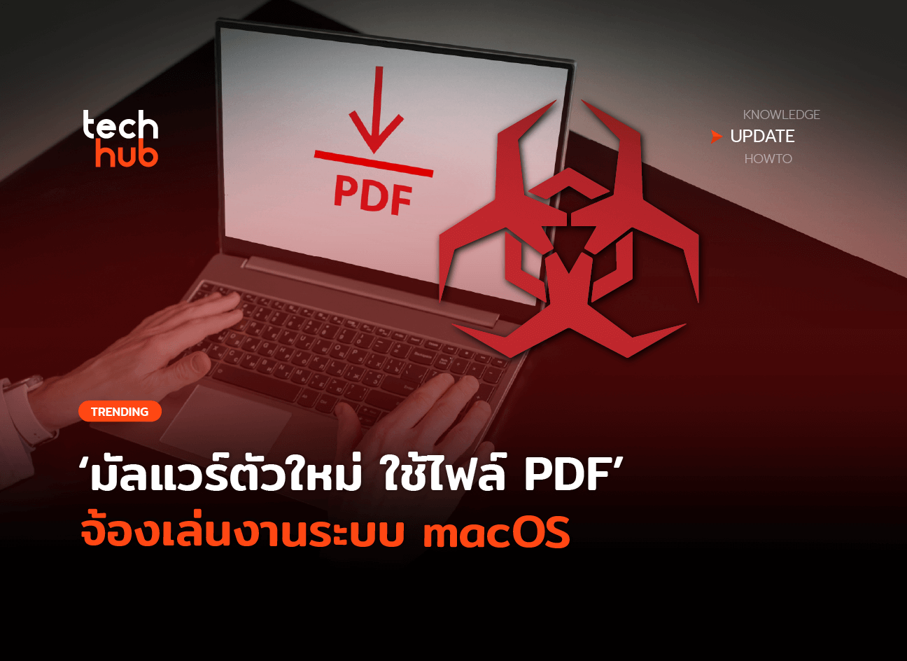 New Version of RustBucket Malware Poses Threat to macOS Systems - News ... New Version of RustBucket Malware Poses Threat to macOS Systems - News ...