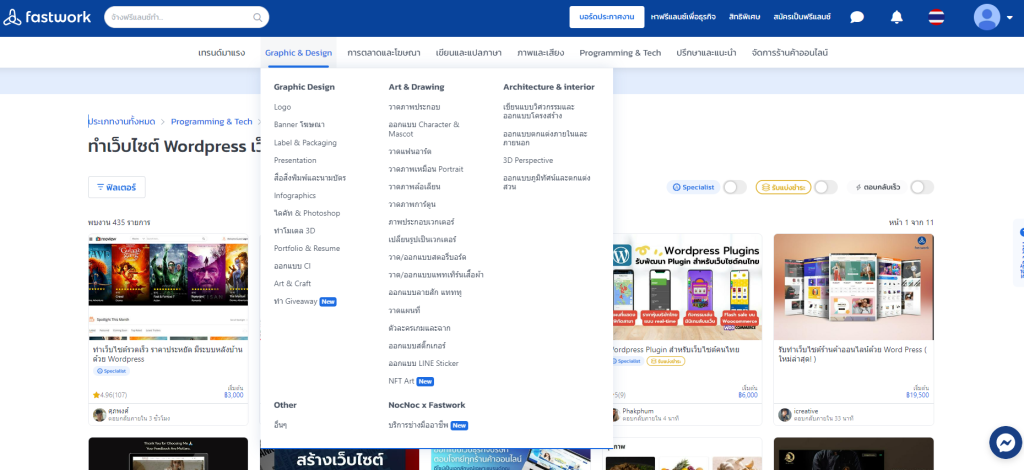 How To ทำเว็บไซต์ด้วย Wordpress ทำง่าย สไตล์คนอยากมีเว็บ