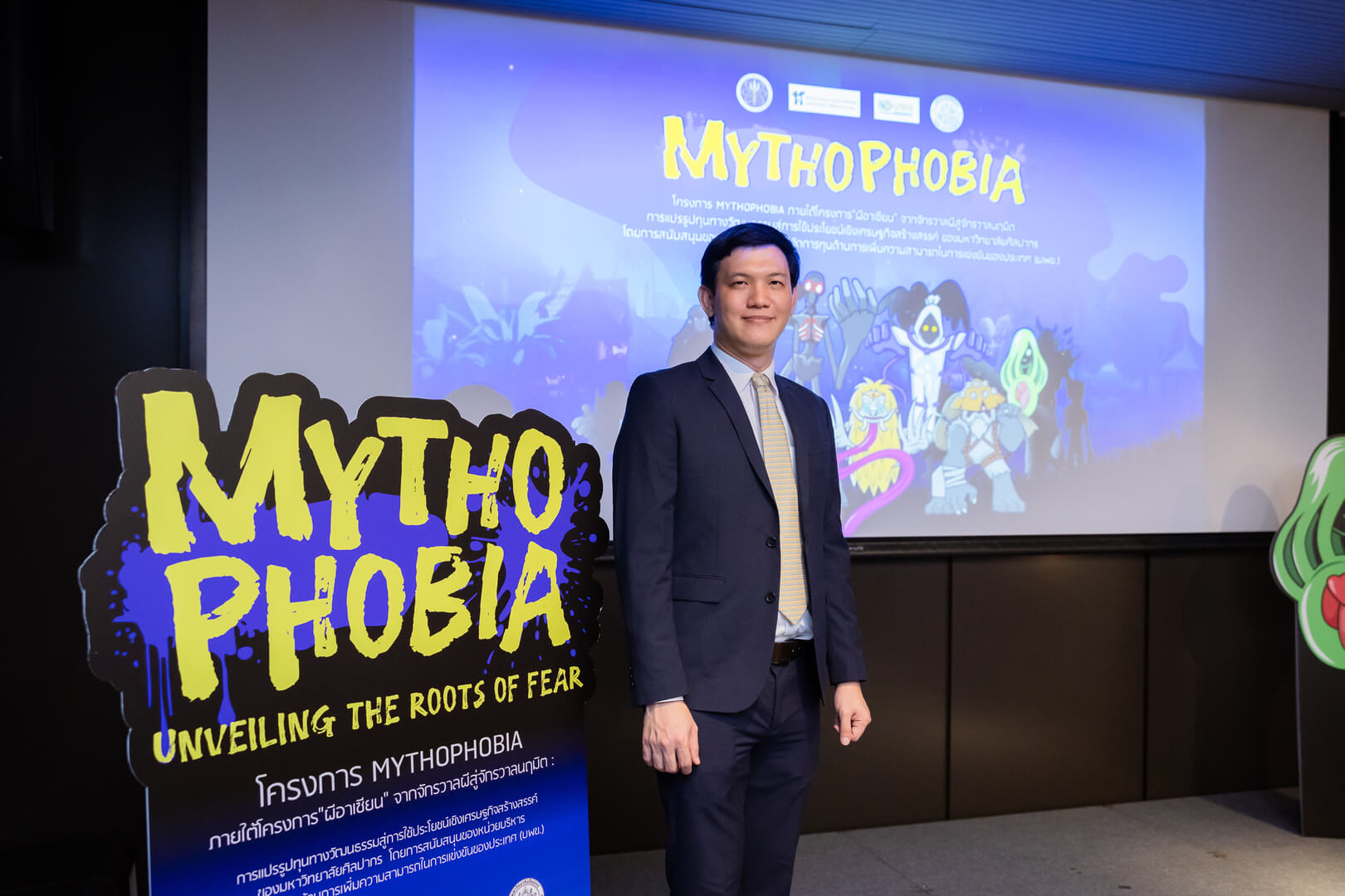 บพข. หนุน ม.ศิลปากรพัฒนา Mythophobia “ผีอาเซียน” พร้อมต่อยอดสร้างสินค้า ...