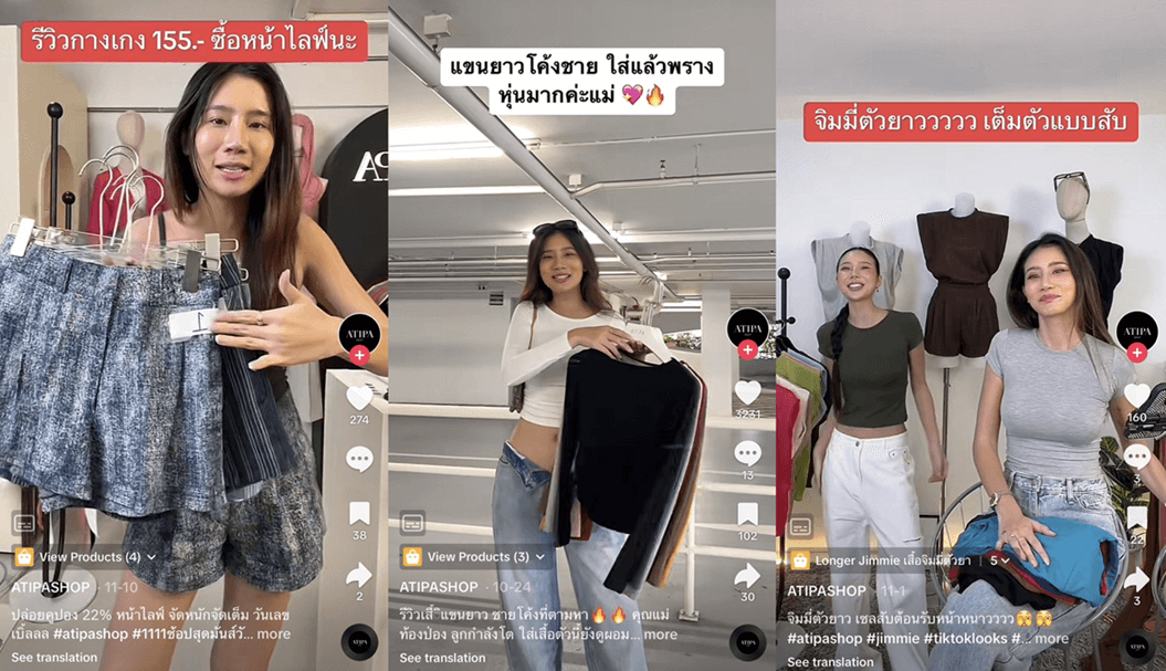 TikTok Shop_Atipashop - techhub