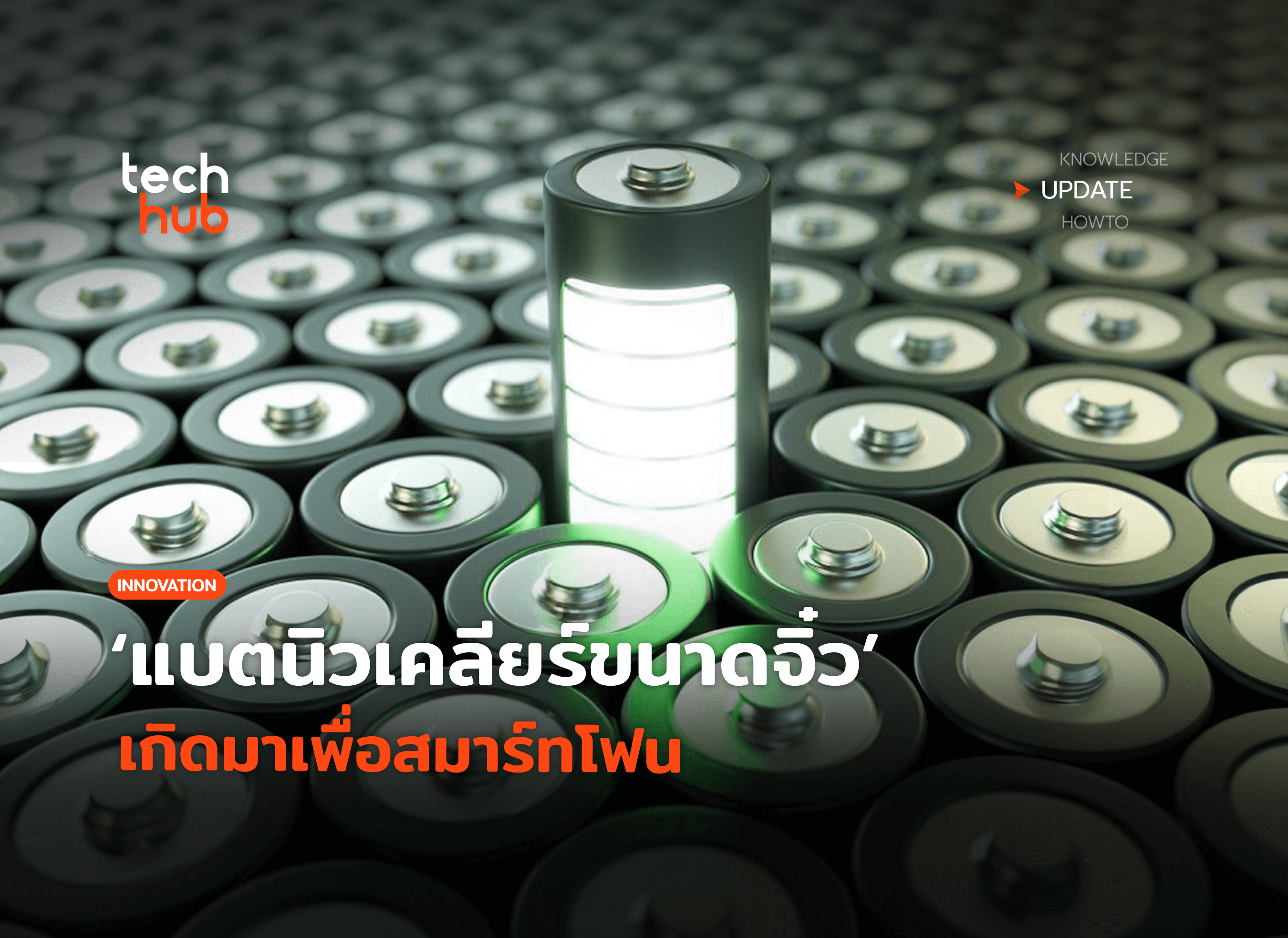 ไม่ต้องชาร์จ แบตนิวเคลียร์ขนาดจิ๋ว BV100 เกิดมาเพื่อสมาร์ทโฟน