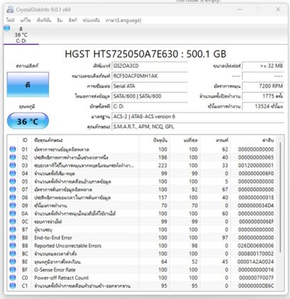 ให้ใช้ฟรี โปรแกรมตรวจสุขภาพ ดูความผิดปกติของ HDD และ SSD