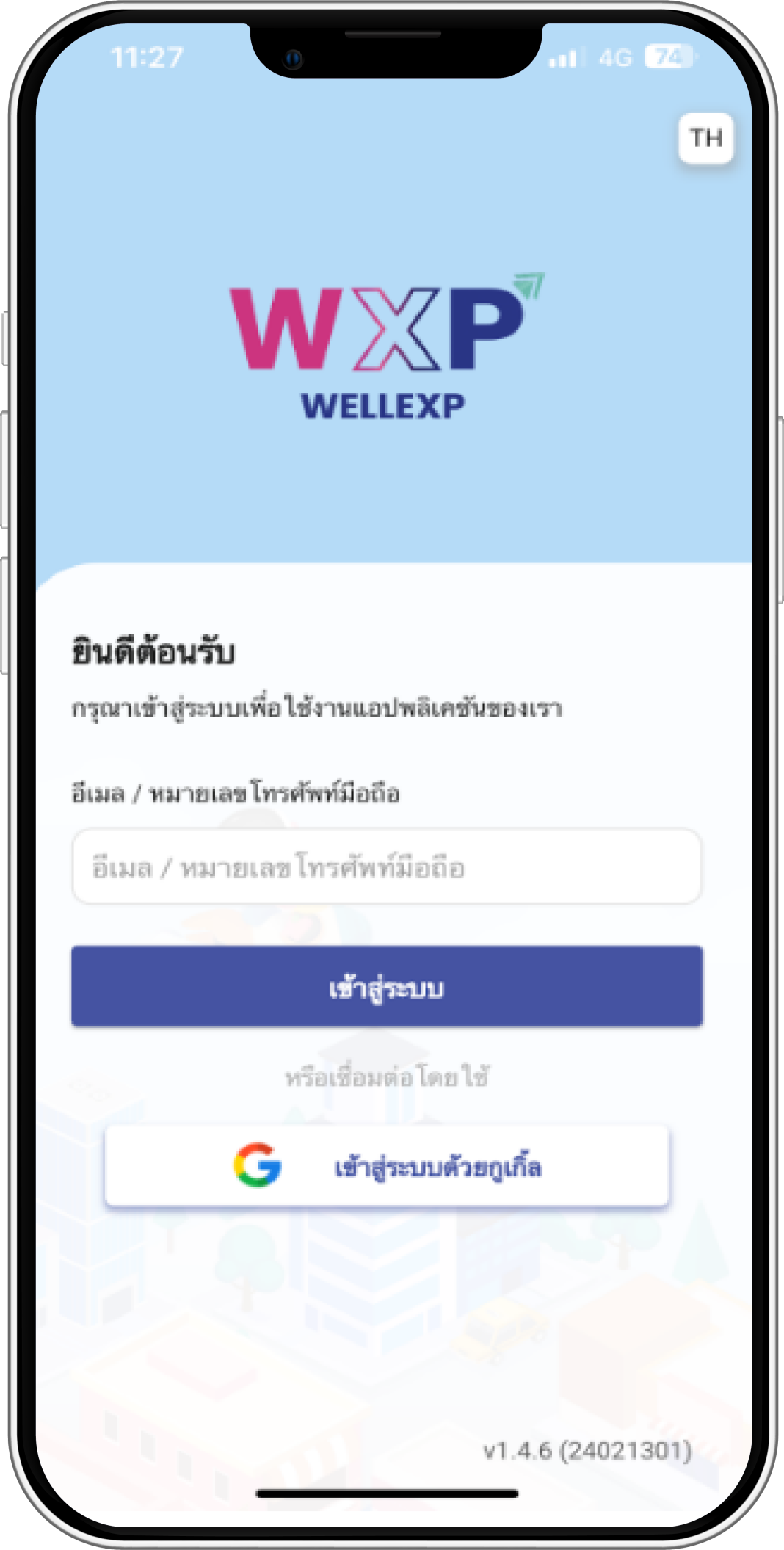 WellExp แอปออฟฟิศในฝันทำภารกิจ เปลี่ยนงานเป็นรางวัล - techhub