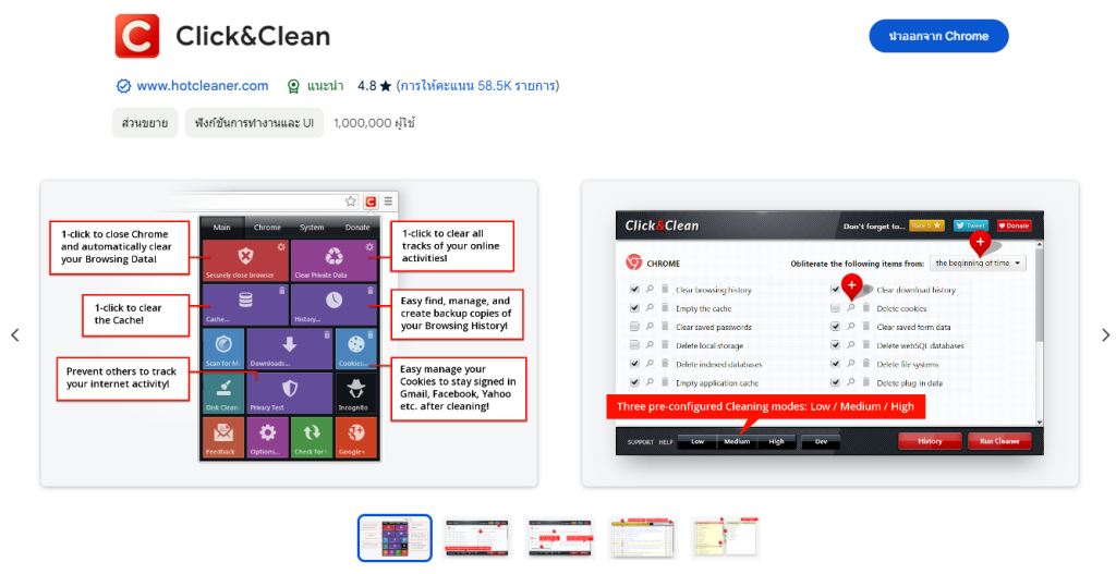 แนะนำ 3 ส่วนขยาย ให้โหลดฟรี เพิ่มความปลอดภัย เวลาใช้เน็ต