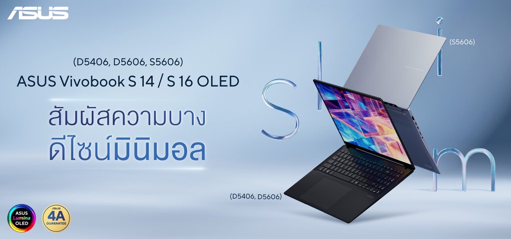 ASUS ส่ง Vivobook S 14 / S 16 OLED ปรับโฉมใหม่รุ่นล่าสุด วางจำหน่ายแล้ววันนี้! ชูดีไซน์มินิมอล ...