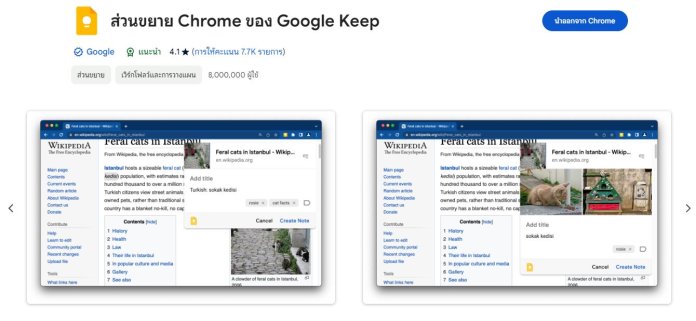 7 ส่วนขยาย ตัวฮิต โหลดฟรีได้ เอาใจคนทำงาน
