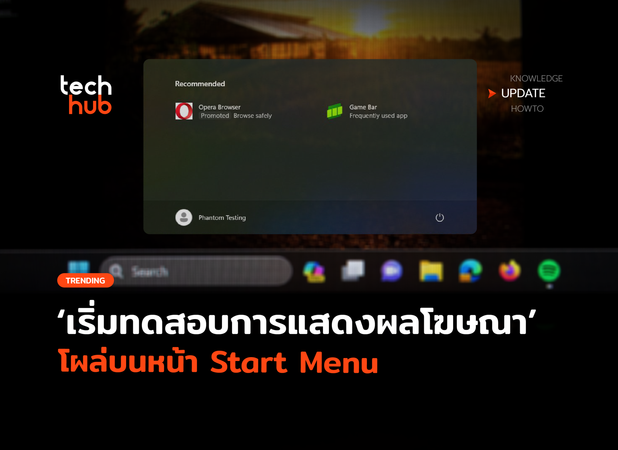 Techhub คลับของคนรักเทคโนโลยี