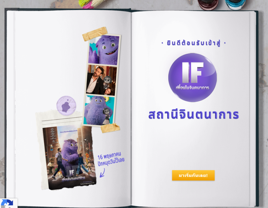 How To ลองใช้ AI สร้างเพื่อนในจินตนาการ ลุ้นรับฟรี ของพรีเมี่ยม IF
