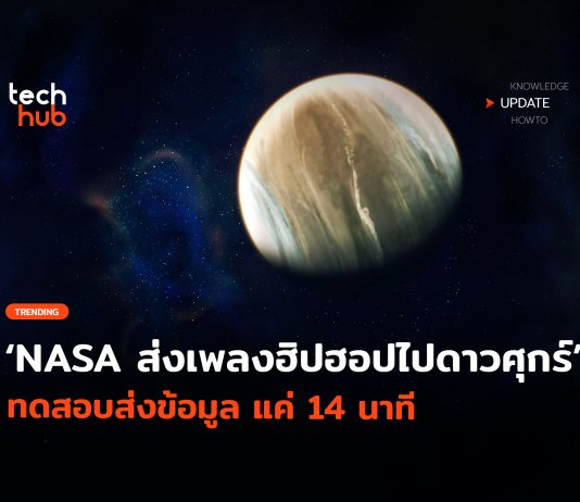 Space Archives - techhub