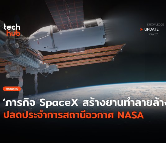 Space Archives - techhub