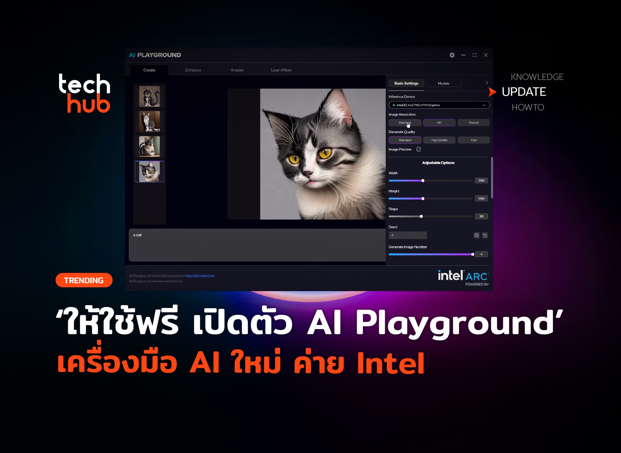 ให้ใช้ฟรี เปิดตัว AI Playground เครื่องมือ AI ใหม่ ค่าย Intel