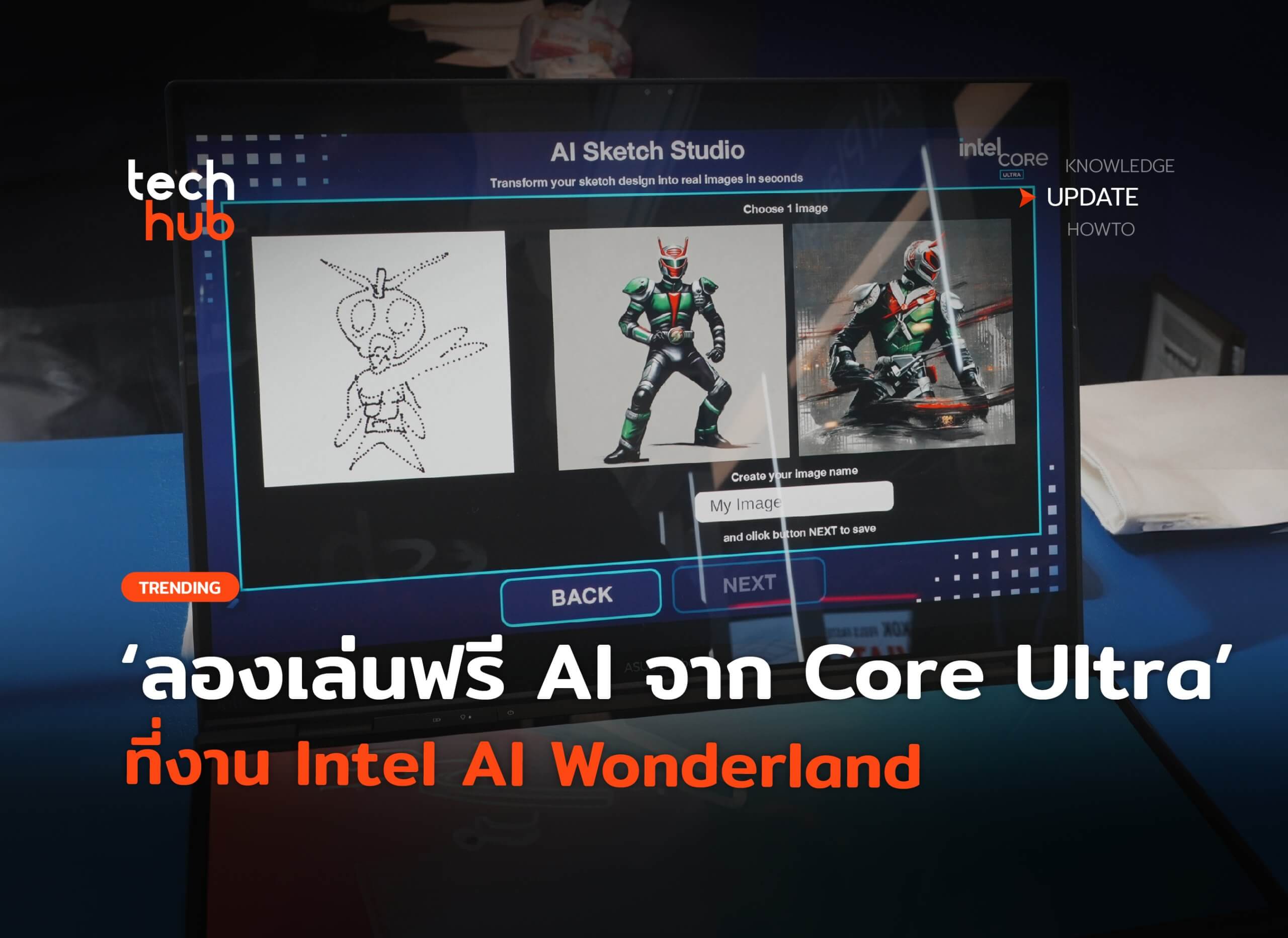 ลองเล่นฟรี AI จาก Core Ultra ที่งาน Intel AI Wonderland-14 (1) - techhub