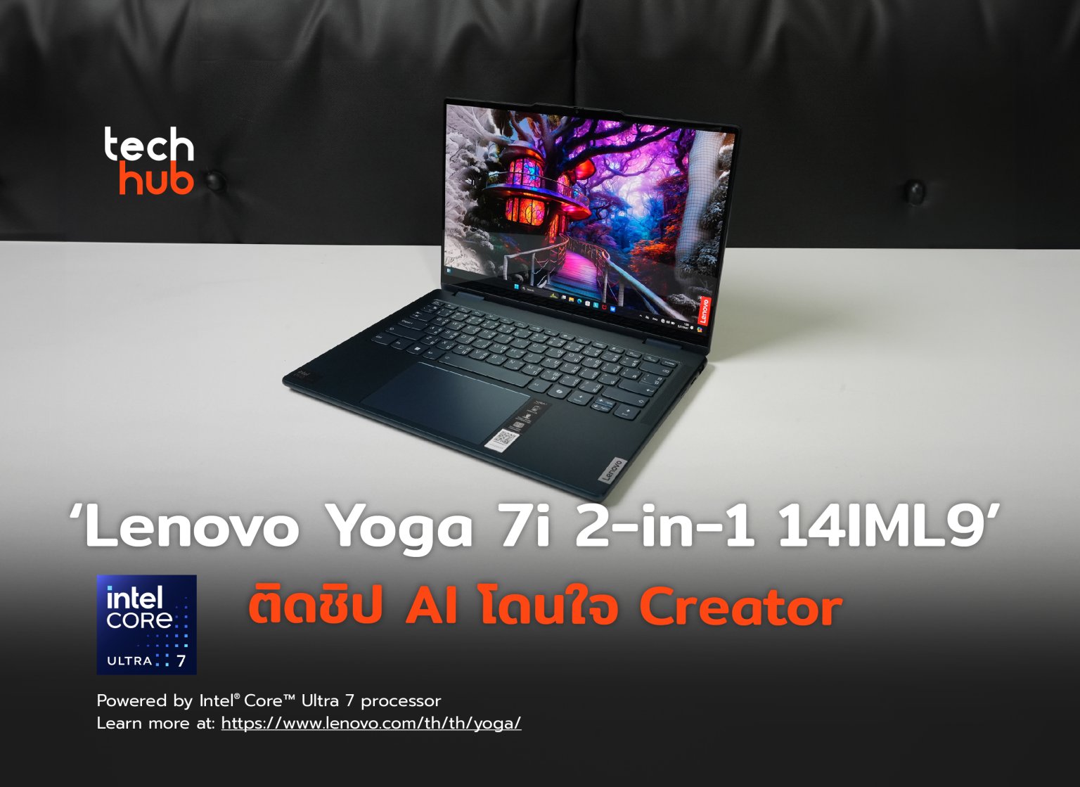 Lenovo Yoga 7i รุ่นใหม่ ตอบโจทย์ Creator ติดชิป AI ในตัว