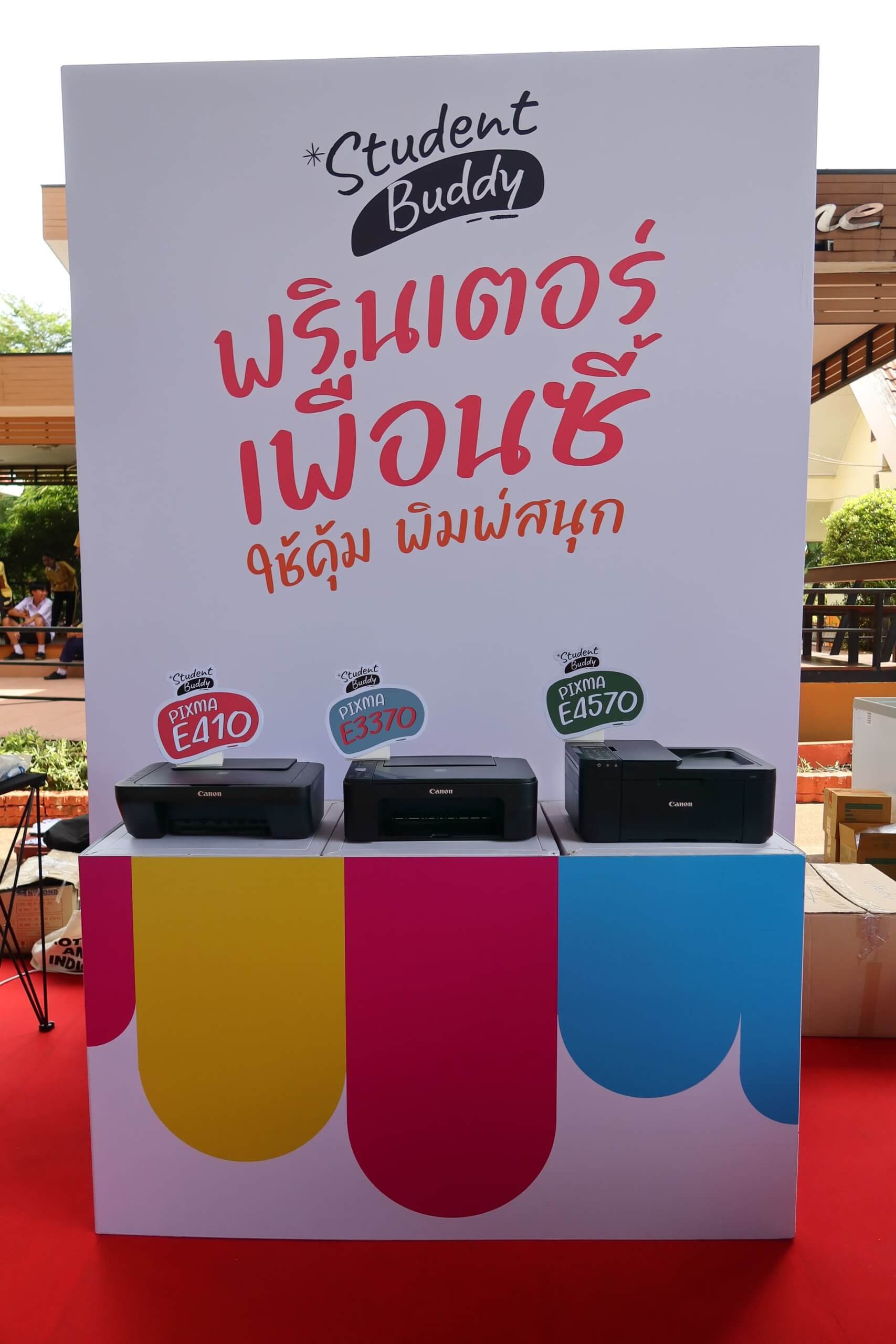 รูป_07 แคนนอนจัดโรดโชว์ STUDENT BUDDY - techhub