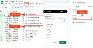 7 เทคนิคจัดข้อมูลลงตาราง ฉบับมือใหม่ หัดใช้ Google Sheet