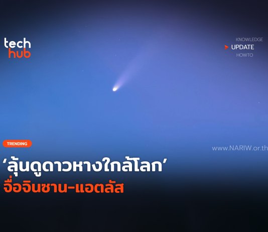 Space Archives - techhub