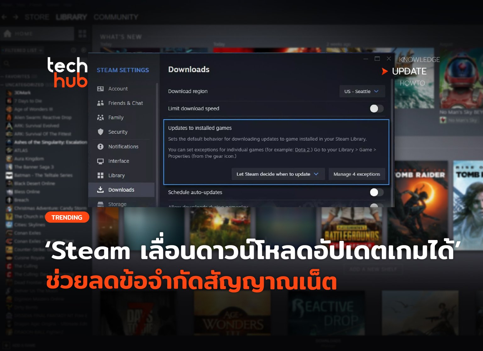 Steam ปรับระบบใหม่ เลื่อนดาวน์โหลดอัปเดตเกมได้