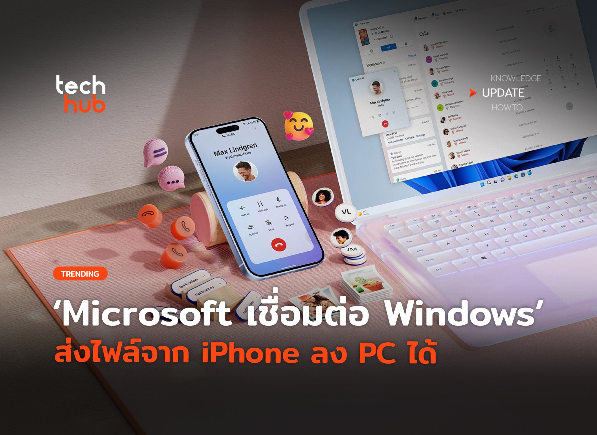 Phone Link จาก Microsoft เชื่อมต่อ Windows ส่งไฟล์จาก iPhone