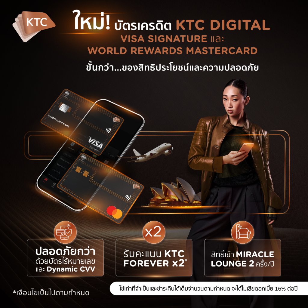 แบงค์สู้กลับ สร้าง Digital CVV ป้องกันบัตรโดนแฮก